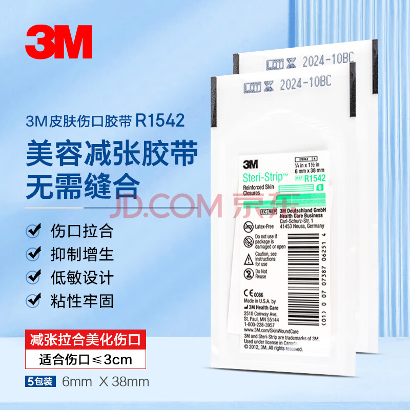 【3MR1542】3M减张贴 美国进口 R1542 免缝胶带伤口贴儿童小伤口缝针拉合胶带减张贴美容贴 6MMX38MM 5包【行情 报价 价格 ...