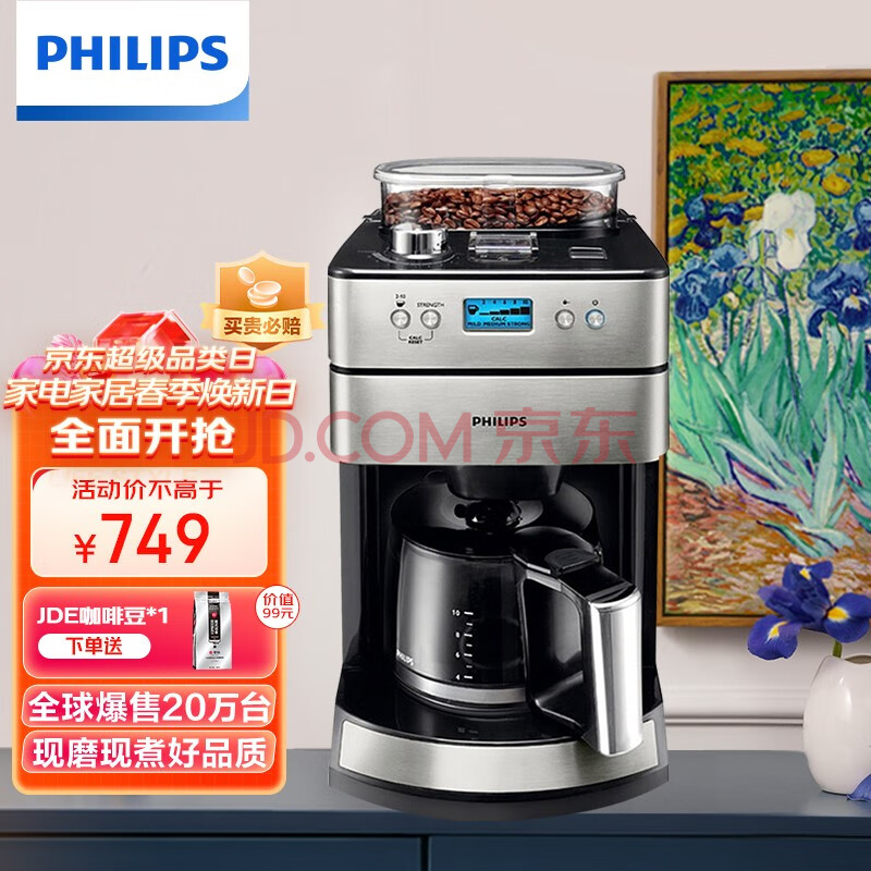 飞利浦（PHILIPS） 咖啡机 家用全自动现磨一体带咖啡豆研磨功能 HD7751/00 HD7751/00【图片 价格 品牌 报价】-京东