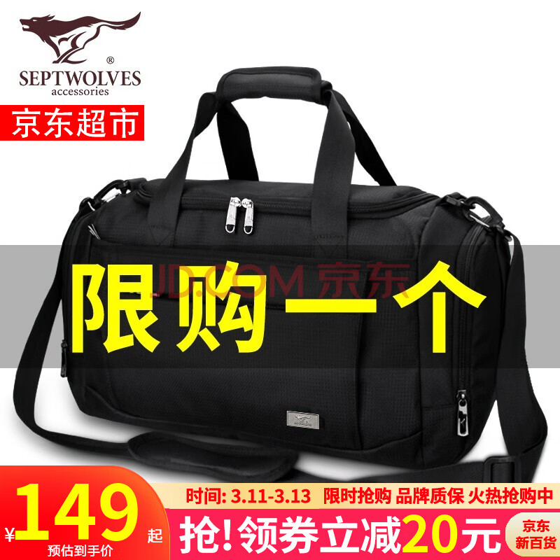 七匹狼（SEPTWOLVES）旅行包男士手提行李包运动包健身包男大容量商务短途出差旅行袋 升级款【图片 价格 品牌 报价】-京东