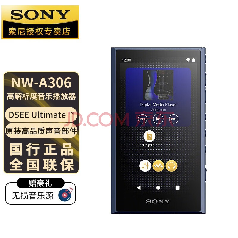 索尼（SONY）NW-A306 Hi-Res高解析度无损黑胶唱片处理器音乐播放器 便携随身听学生英语 NW-A306蓝色【图片 价格 品牌 报价】-京东