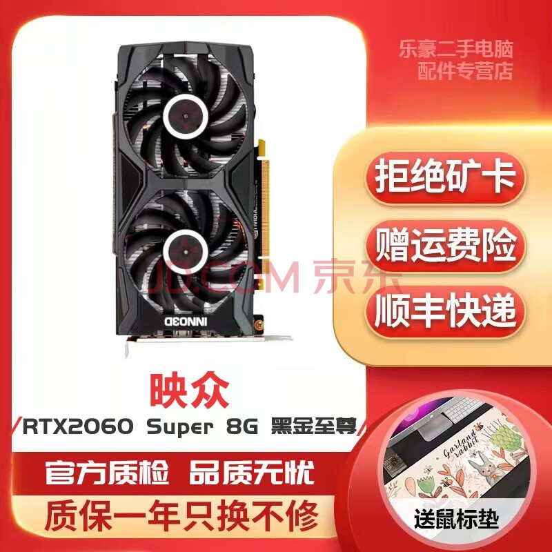 华硕RTX2060 2060S七彩虹技嘉猛禽 影驰索泰吃鸡游戏永劫无间光追独立显卡 二手显卡95新 映众 RTX2060 SUPER 8G 黑金至尊【图片 价格 品牌 报价】-京东
