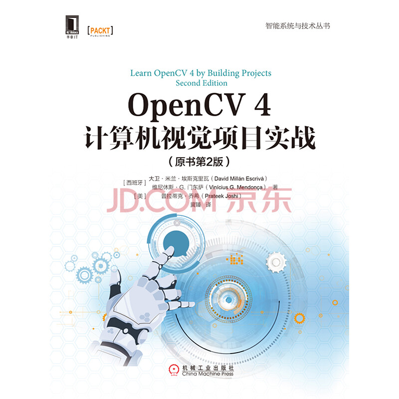 OpenCV 4计算机视觉项目实战（原书第2版）_PDF电子书