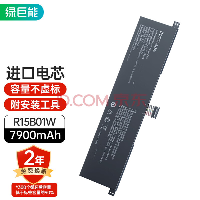 【绿巨能R15B01W】绿巨能（llano）小米笔记本Pro15.6英寸电池R15B01W 171501-AF/AQ/FD TM1701 ...