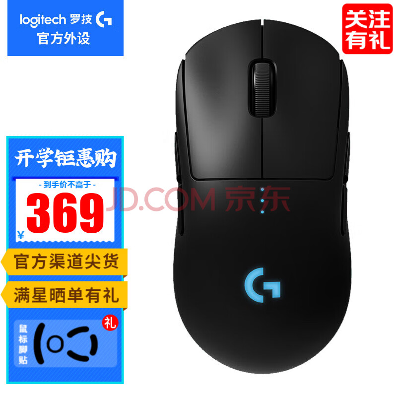 罗技（G）PRO WIRELESS二手鼠标GPW一代gpw无线鼠标狗屁王电竞吃鸡宏编程RGB游戏鼠标 【99新】GPW一代-无线 官方渠道 准 ...