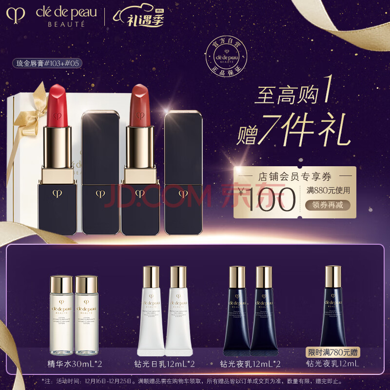 【肌肤之钥口红】肌肤之钥（CPB）琉金柔雾唇膏4g#103+#05豆沙色 送女友生日圣诞节礼物【行情 报价 价格 评测】-京东