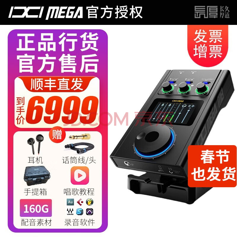 IXI MEGA M8 PLUS声卡 手机直播主播唱歌喊麦 电容麦克风专业电脑录音配音设备套装 IXI M8 Plus声卡 (资深调试)【图片 价格 品牌 报价】-京东