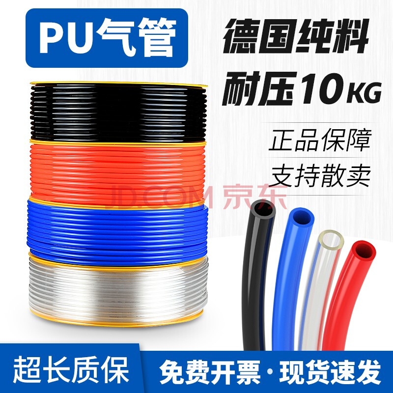 LXEE 高压透明气管PU气动软管空压机气管气泵软管 接头管子8*5mm 4 6 12 透明色 6mm*4mm 180米【图片 价格 品牌 ...