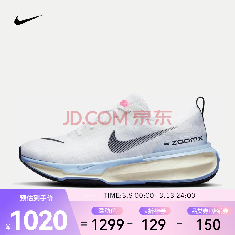 耐克（NIKE）男子公路跑步鞋 INVINCIBLE 3 DR2615-100 40.5【图片 价格 品牌 报价】-京东