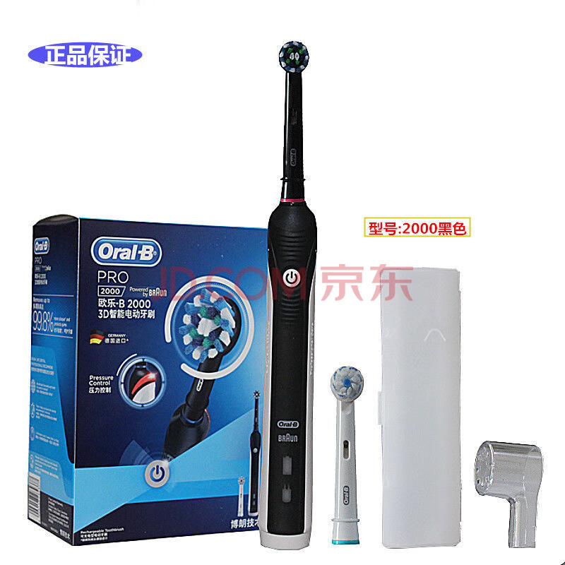 欧乐B（Oral-B）Oralb欧乐b电动牙刷p2000成人3D智能感应充电德国博朗旋转 p2000标配1机1充2刷头带旅盒黑【图片 价格 品牌 报价】-京东