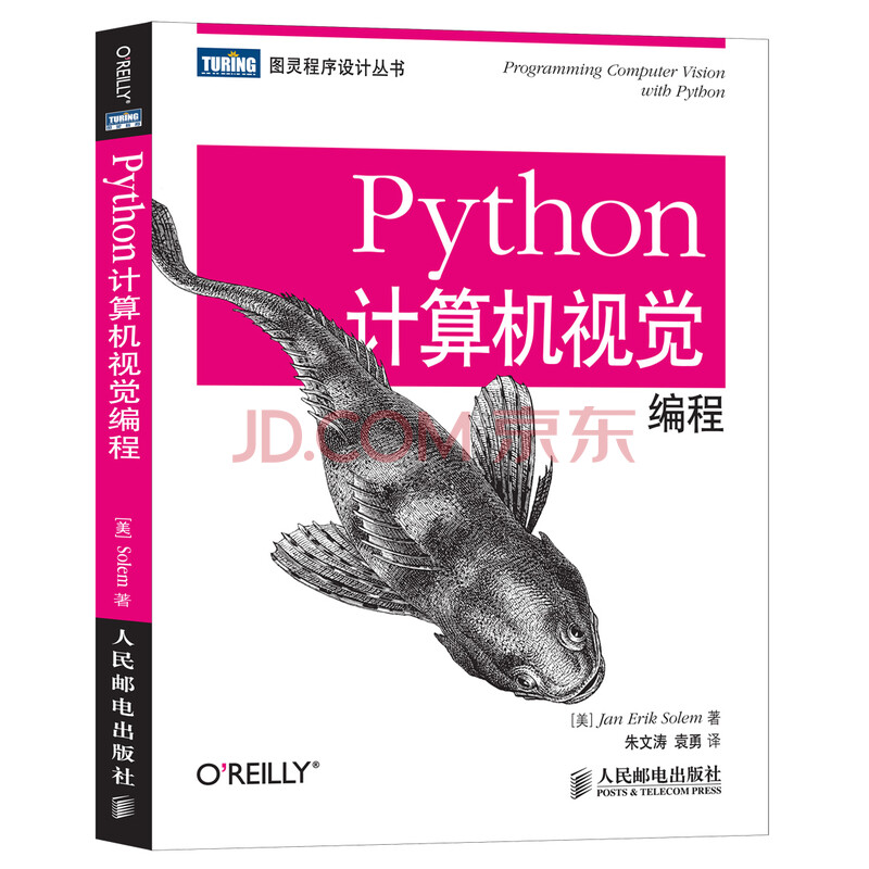 《Python计算机视觉编程(图灵出品)》([美]Jan,Erik,Solem)【摘要 书评 试读】- 京东图书
