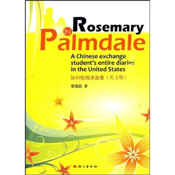 加州校园迷迭香:A chinese exchange student's 9787801849984
