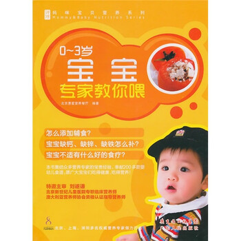 正版 产后新妈咪专家教你吃9787218068596