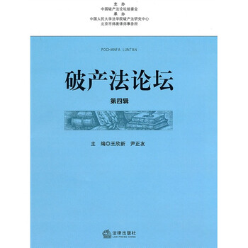 正版 破产~~坛[第四辑]9787511808134