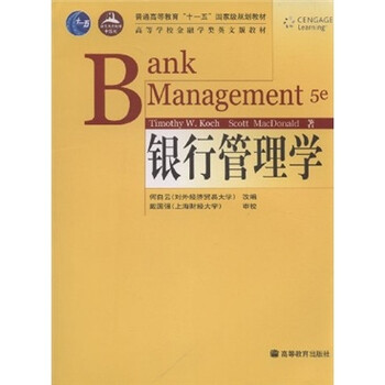   银行管理学9787040161625高等教育