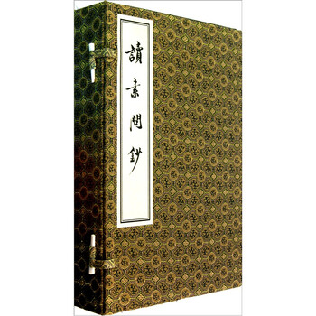 正版 读素问钞9787801748003
