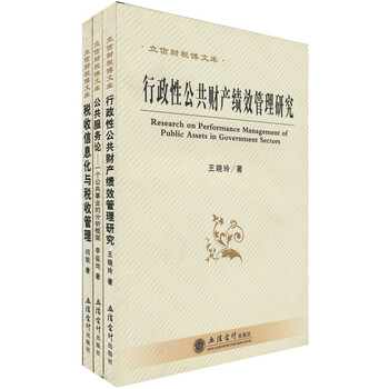 立信财税博文库（全3册）