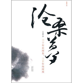 沧桑梦