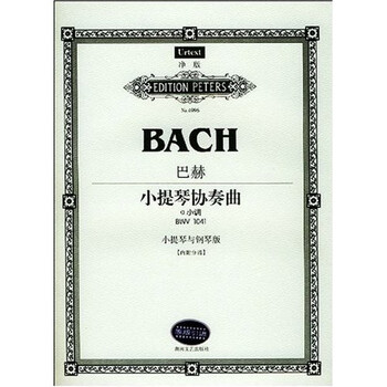 巴赫小提琴协奏曲：a小调BWV1041（小提琴与钢琴版）（附分谱Nr.4996）