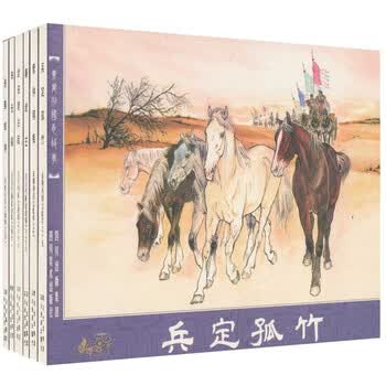 东周列国志故事（第三辑）