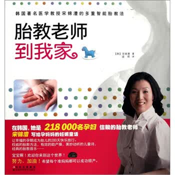  教胎老师到我家9787538449594