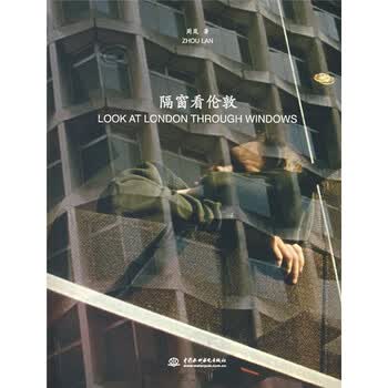   隔窗看伦敦9787508449852水利水电