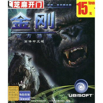 芝麻开门：CD-R（DVD）金刚官方游戏（简体中文版）