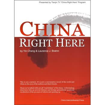 泊客中国（英文版）