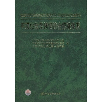 平顶山优质烤烟综合标准体系