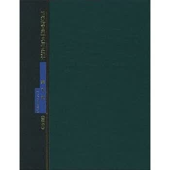 帕尔格雷夫世界历史统计：美洲卷（1750-1993年）（第4版）