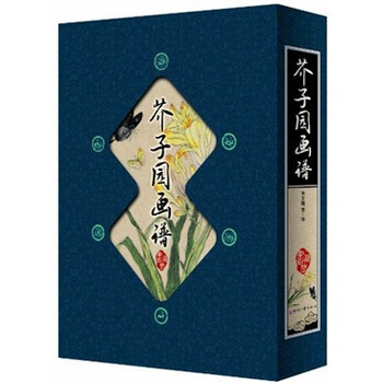 芥子园画谱9787514201451印刷工业