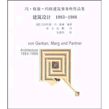 建筑设计（1983-1988）