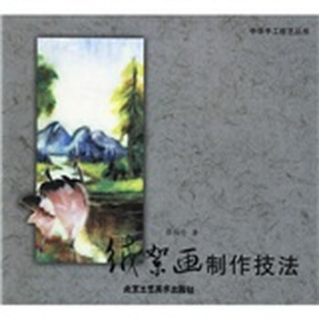 绒絮画制作技法