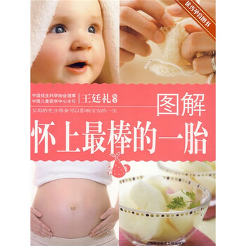 {正版新书}0-4岁婴幼儿能力训练与测评　9787543938205