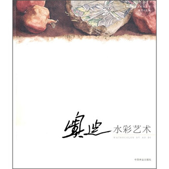 奥迪水彩艺术