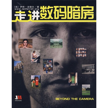走进数码暗房9787538627022北方妇儿