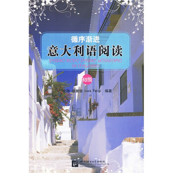 【特价尾货】WB循序渐进~~~语阅读[ 初级]9787561923412