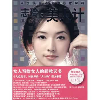 {正版新书}美人计9787802255302