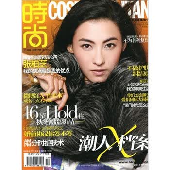 时尚伊人2011年10月
