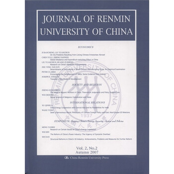 中国人民大学学报（第2卷）（第2期）