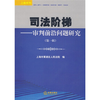 司法解题9787503686023法律出版