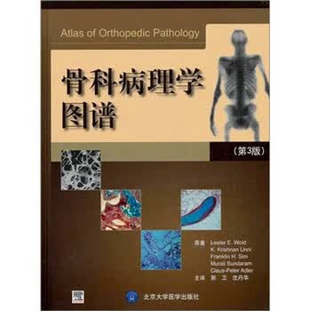 骨科病理学图谱（第3版）