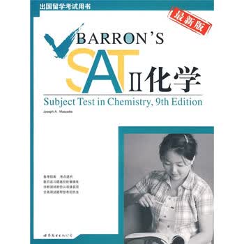 【正版新书】Barron's SAT II 化学   9787510010415