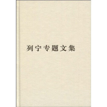 [正版图书]列宁专题文集:论马克思主义