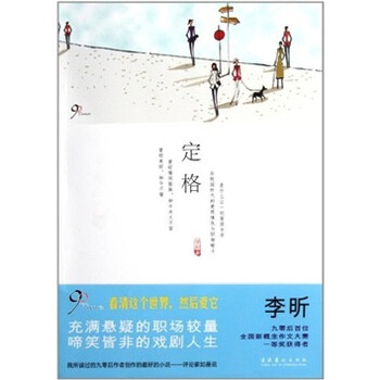 定格