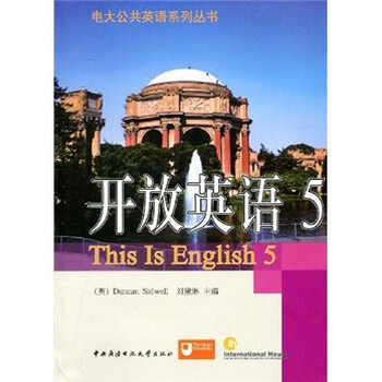  电大公共英语系列丛书:开放英语59787304029609
