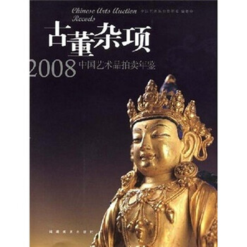  橄榄核雕鉴赏9787539319636
