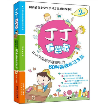 丁丁上学记29787535164377湖北教育
