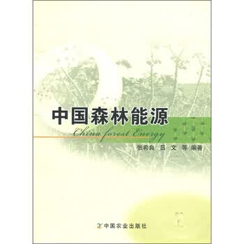 中国森林能源