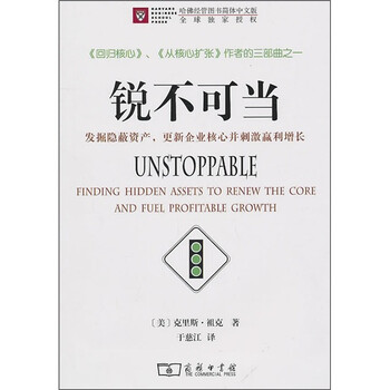锐不可当