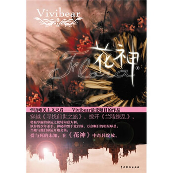   花神9787104031178中国戏剧